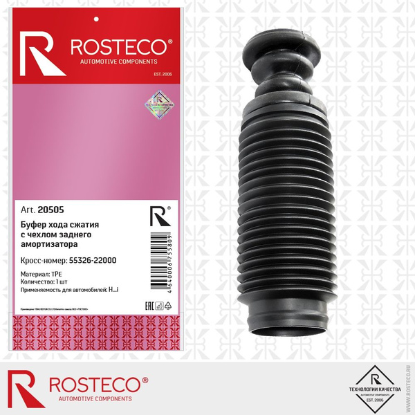 Пылезащитный к-т (буфер+чехол) амортизатора заднего HYUNDAI Accent ...