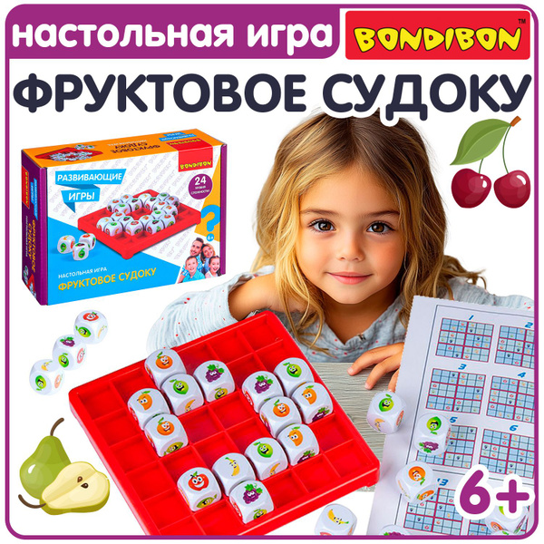 Настольная игра "Фруктовое судоку" Bondibon логическая развивающая игрушка головоломка с ...