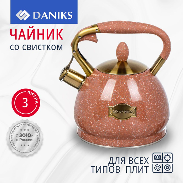 Daniks Чайник для плиты со свистком 3 л из нержавеющей стали, индукция купить на OZON по низкой ...