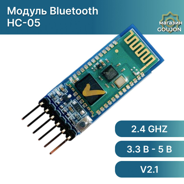 Bluetooth модуль HC-05 / Arduino - купить с доставкой по выгодным ценам ...