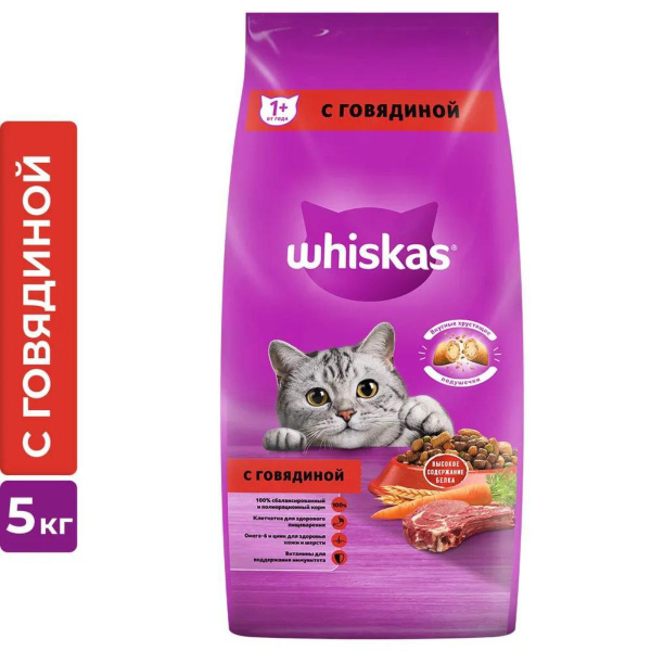 Сухой корм, Whiskas для взрослых кошек всех пород, говядина, подушечки ...
