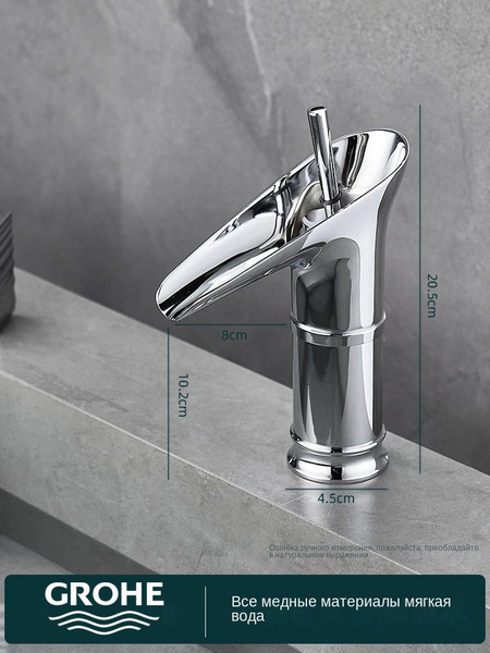 GROHE Водопад для ванной комнаты, смеситель для горячей и холодной воды ...