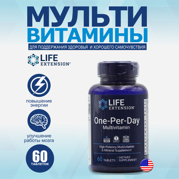 Мультивитамины One Per Day Life Extension 60 таблеток - купить с ...