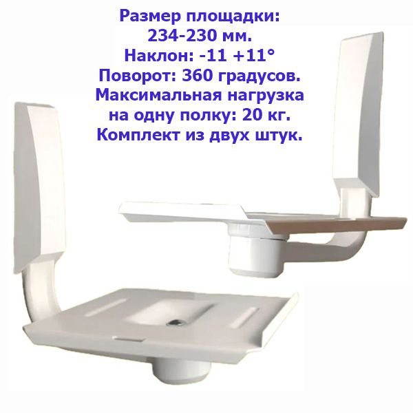 Кронштейны для колонок настенный поворотный наклонный Trone AK-20 ...