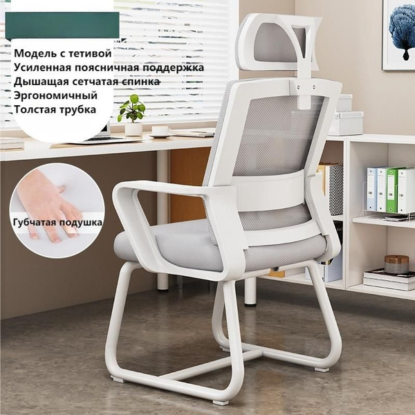 Офисное кресло, Дугообразные ножки с подлокотниками, кресло на ...