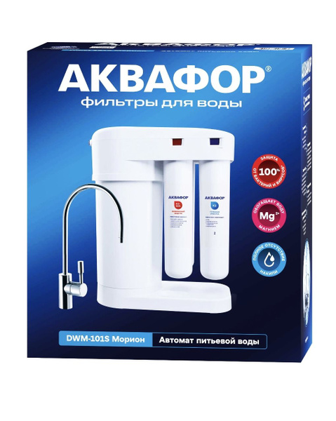 Автомат питьевой воды Аквафор Морион DWM-101S купить на OZON по низкой цене (1698158288)
