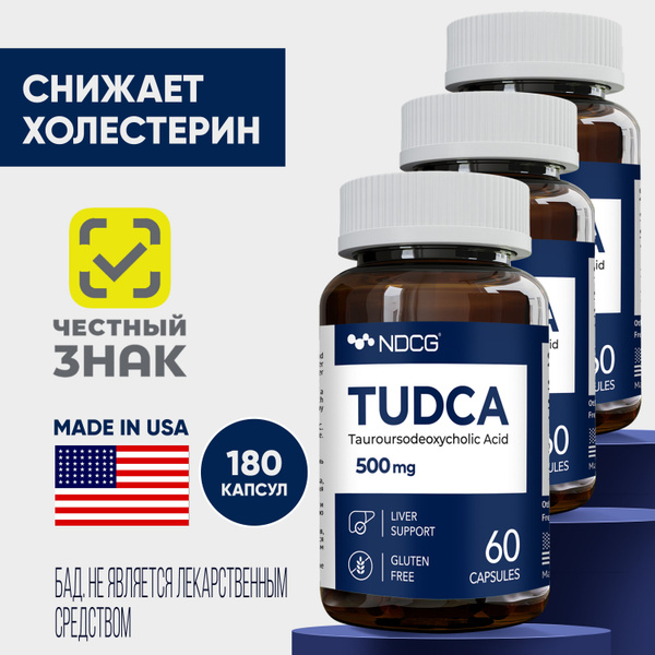 TUDCA NDCG Тудка 500 mg 60 капсул, 3 упаковки купить на OZON по низкой ...