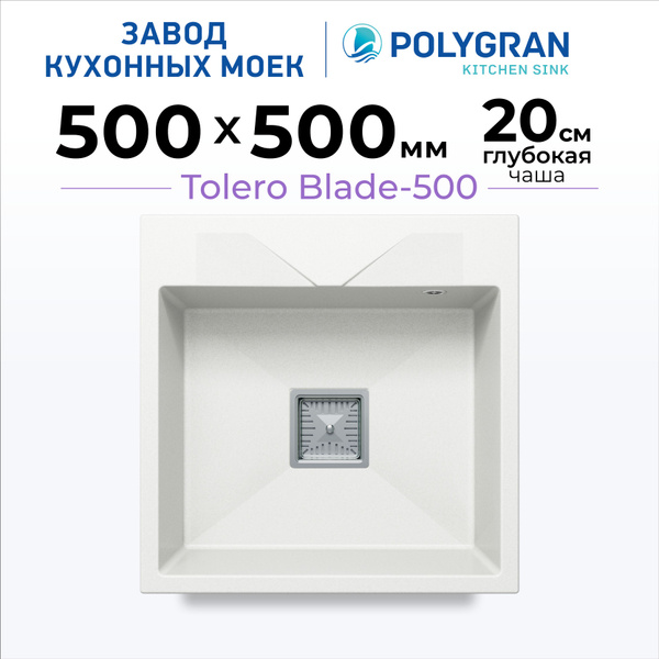 Мойка для кухни кварцевая TOLERO BLADE-500 белая (Туман) - купить с ...