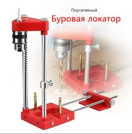Кондуктор для сверления под углом 90 градусов красный купить на OZON по ...