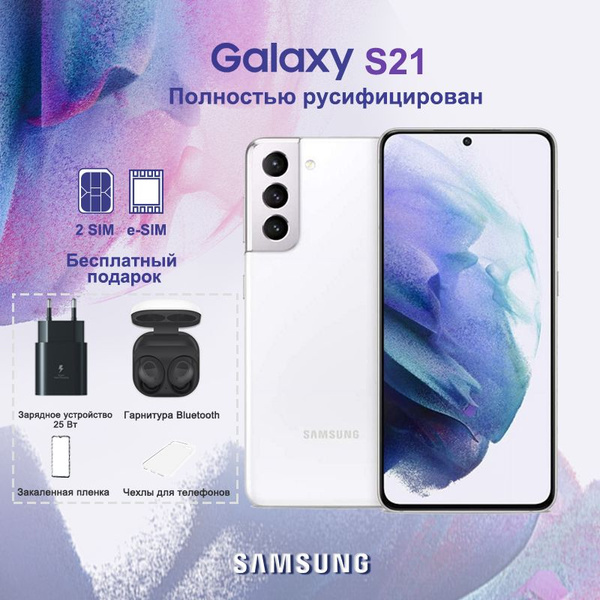 Смартфон Samsung S21 EU 128 ГБ 8 ГБ Белый 6.2 OLED/AMOLED SM-G990F/DS ...