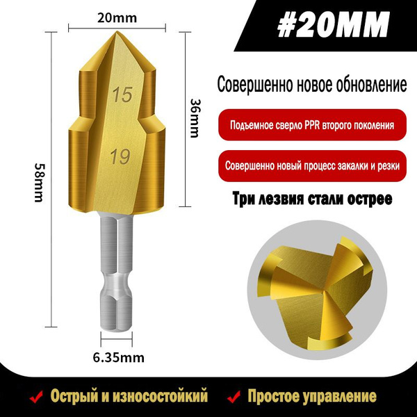 3 лезвия PPR подъемные сверла 20 мм ступенчатое сверло шестигранная ...