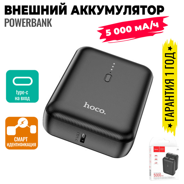 Внешний аккумулятор (Power Bank) hoco J96 купить c доставкой на OZON по ...