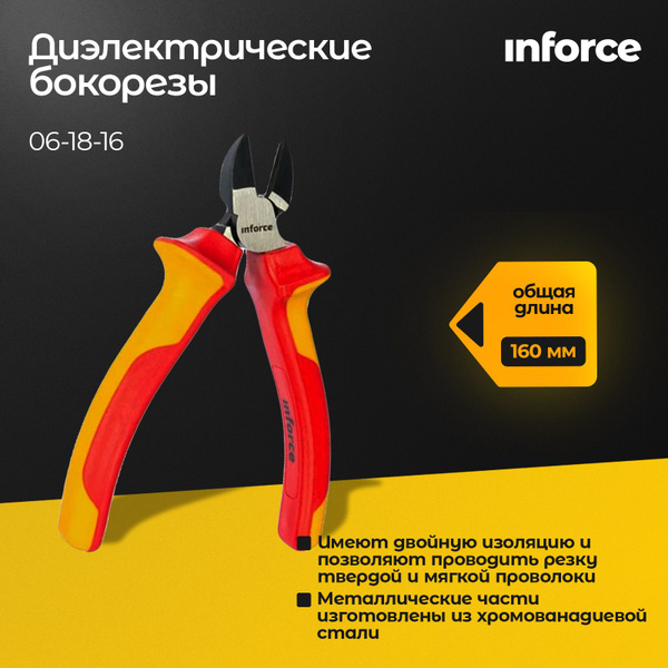 Диэлектрические бокорезы Inforce 160мм 1000В 06-18-16 купить на OZON по ...