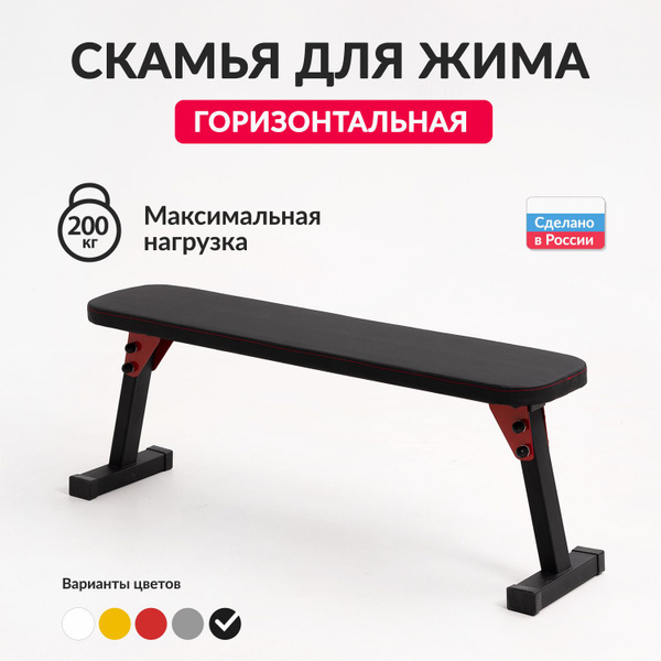 Силовая скамья INVENT SK-01для жима горизонтальная купить по выгодной ...