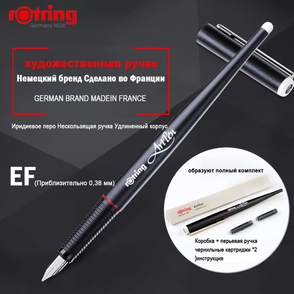 Rotring Ручка, 1 шт. купить на OZON по низкой цене (1702065441)