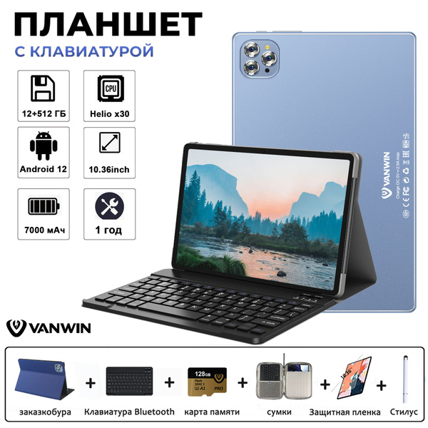 Вопросы и ответы о VANWIN Планшет 14Pro，4GLTE , 2сим карта,android ...