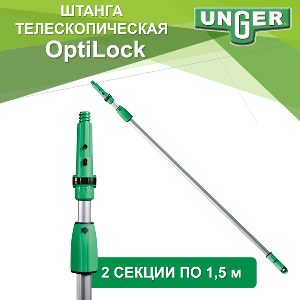 Штанга телескопическая для для мытья окон Unger Vileda Professional 3 ...