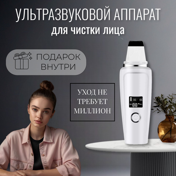 Ультразвуковая чистка УЗ - купить по выгодной цене в интернет-магазине ...
