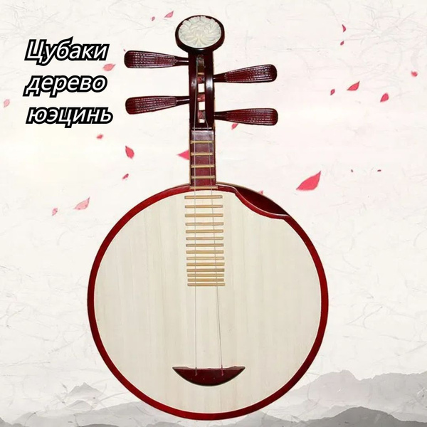 Xipi Erhuang Peking Opera Yueqin, струнный инструмент купить на OZON по ...