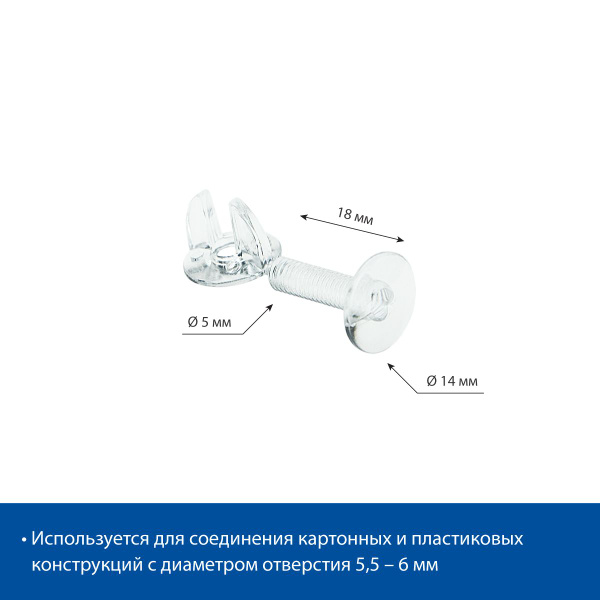 Винт и гайка пластиковый с ушками VIKING SCREW-18 мм, 20 шт. купить на ...
