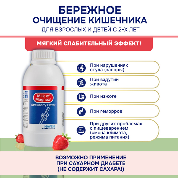 Слабительное для кишечника, магний от запоров и спазмов для взрослых и ...