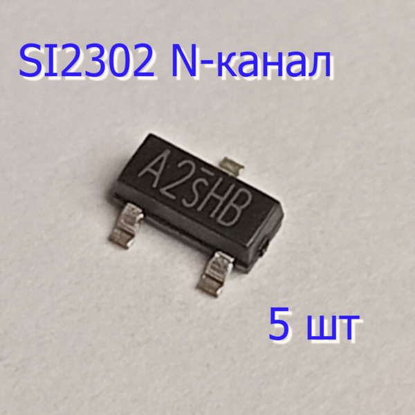 Транзистор SI2302 SMD N - мосфет купить на OZON по низкой цене (1706354022)