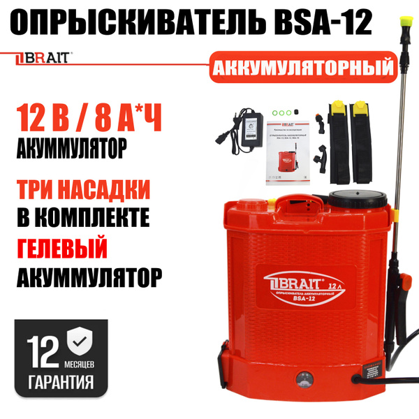 Опрыскиватель для растений BRAIT 1 шт, ABS пластик - купить по выгодной цене в интернет-магазине ...