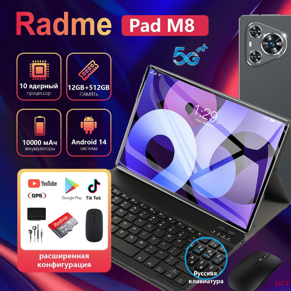 Купить планшет Radme 17B960B352E94ED4A22104D557DE672B 10.1", 512 GB по ...