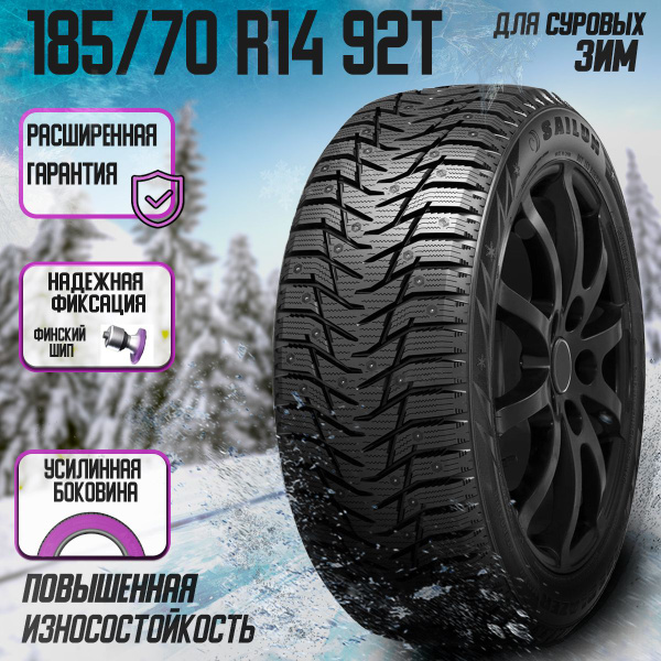 Sailun Ice_Blazer_WST3 Шины зимние 185/70 R14 92T Шипованные S101061 ...