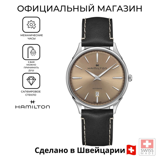 Мужские швейцарские механические часы Hamilton Jazzmaster Thinline Auto ...