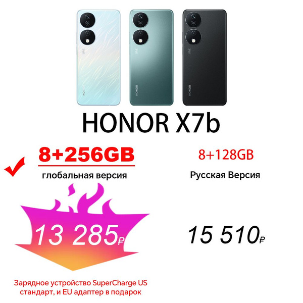 Смартфон Honor X7b 256 ГБ ГБ false - купить по выгодной цене в интернет ...
