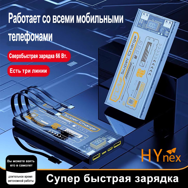 Внешний аккумулятор (Power Bank) Hynex Путянь10000mah купить c ...