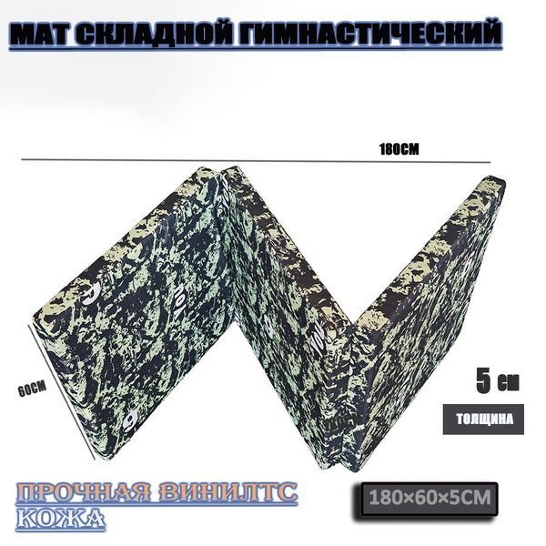 Мат спортивный гимнастический мягкий складной , 3 секции - купить с ...