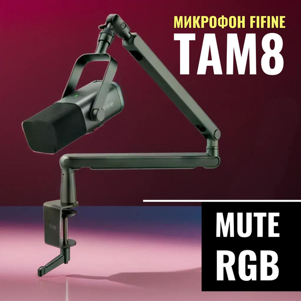 Микрофон для компьютера игровой, студийный, для стримов FIFINE TAM8 ...