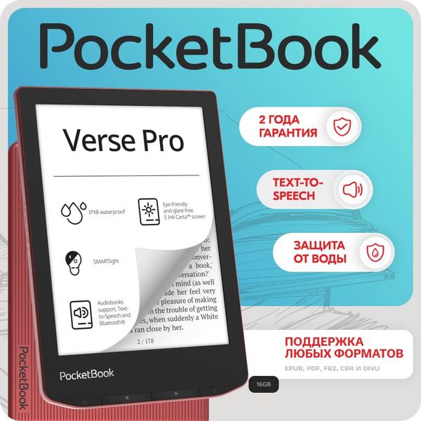 Электронная книга Pocketbook 634 Verse Pro, Монохромный - купить по ...