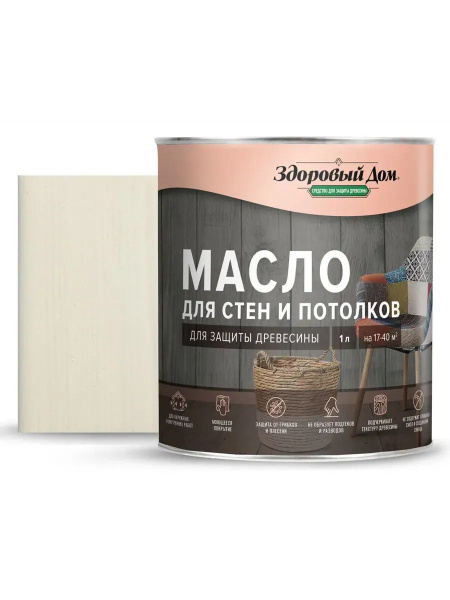 Здоровый дом Масло-воск 1 л., белый - купить с доставкой по выгодным ...