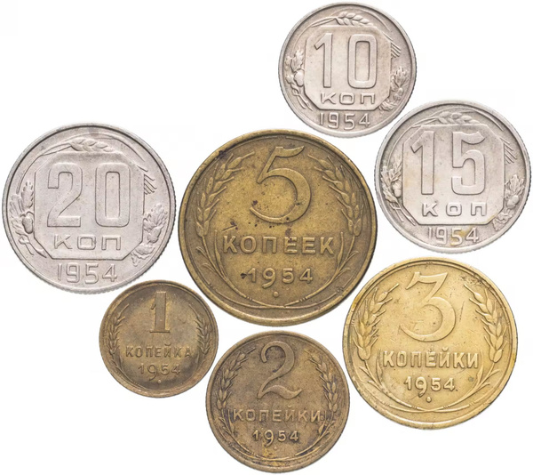 Набор из 7 монет 1,2,3,5,10,15,20 копеек 1954 года СССР - купить в интернет-магазине OZON с ...
