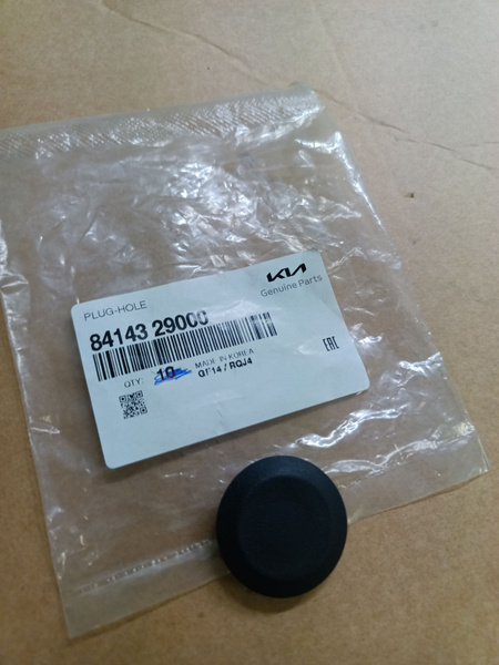 Заглушка порога, арт. 8414329000, производитель Hyundai-KIA, цена за 1 ...