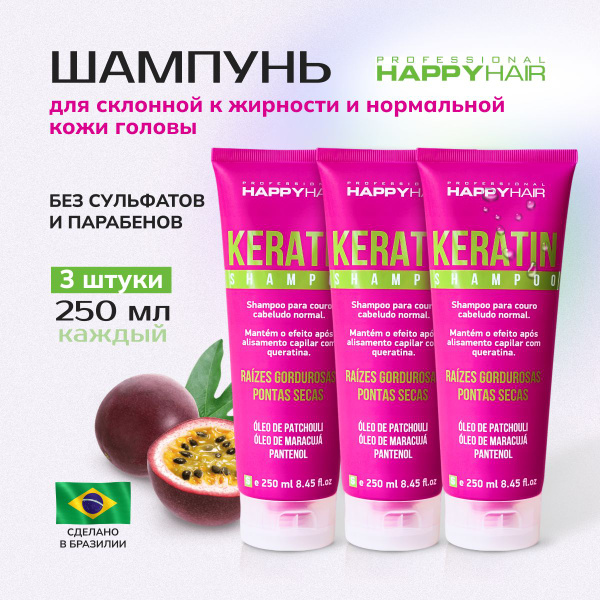 Набор шампуней для волос Happy Hair Keratin купить на OZON по низкой ...