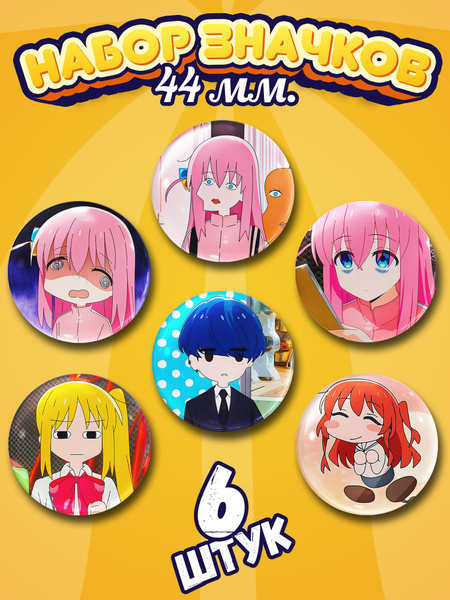 Значки 6 шт аниме Одинокий рокер купить на Ozon по низкой цене 1247467997
