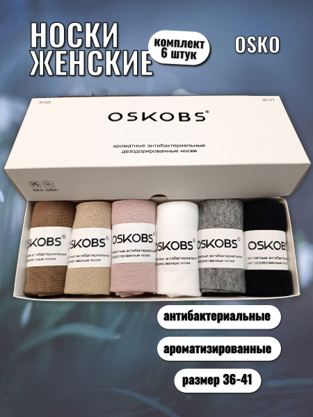 Носки Женский Osko, размер 36, 37 Хлопок, Полиамид Бег, Туризм На любой сезон разноцветный ...