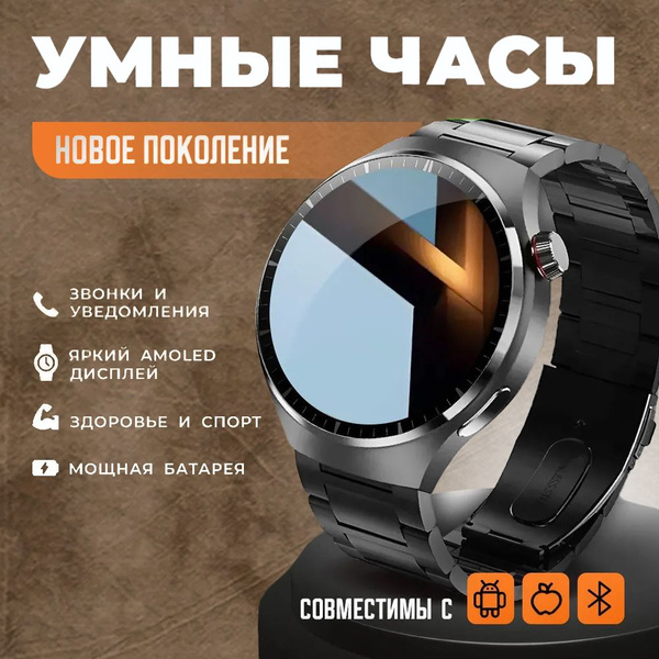 Купить смарт-часы GS WATCH4 Pro черн, экран 1.81" - купить по низким ...