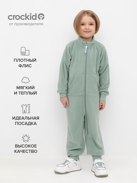 Комбинезон Девочки CROCKID, размер 104, рост 104 мятный Демисезон Повседневный Флис Длинный ...
