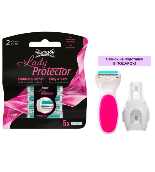 Schick/Wilkinson Sword Lady Protector 5 сменных кассет + станок на ...