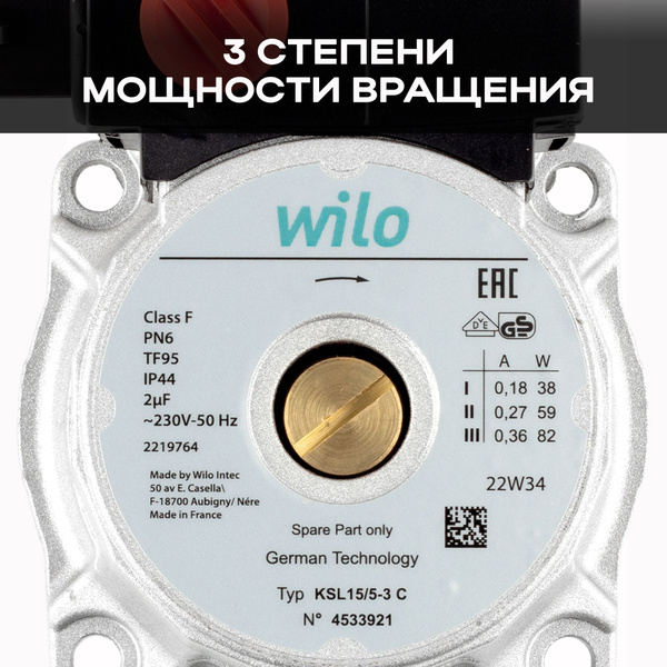 Двигатель циркуляционного насоса Wilo KSL 15/5-3C (без гидрогруппы) для ...
