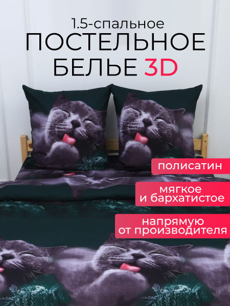 Комплект постельного белья Постелька Зиминых Постельное белье 1.5 спальное , наволочки 70x70 ...