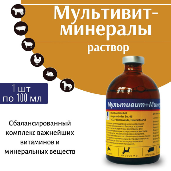 Характеристики Мультивит+минералы (АСКОНТ+) витаминно-минеральный ...