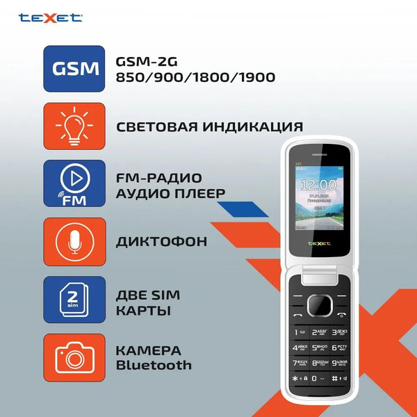 Мобильный телефон teXet TM-325 антрацит купить на OZON по низкой цене (1719170839)