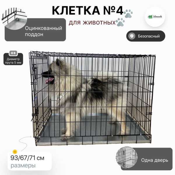 Клетка для собак попугаев кроликов и кошек большая клетка 4 купить на ...