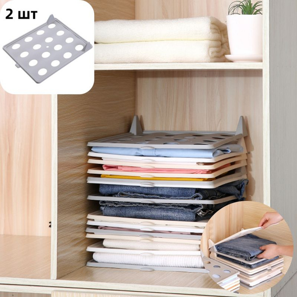 Рамка для складывания одежды арт cxy-191-gray(2pcs) - купить по низкой ...